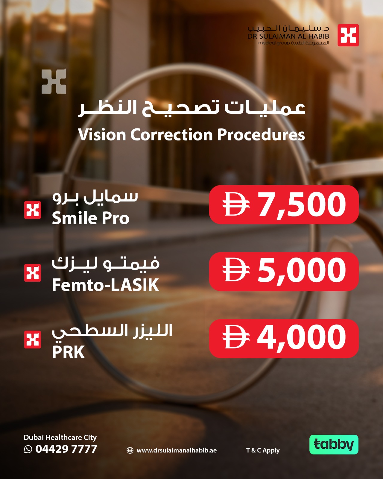 Offers - Lasik Procedures | Dr. Sulaiman Al Habib Hospital